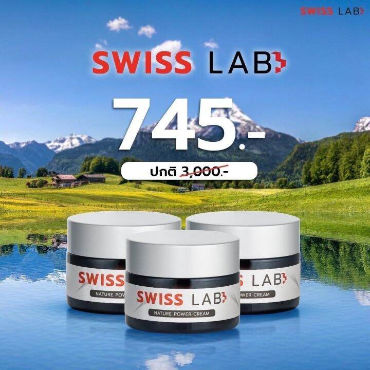 🔥ล็อตใหม่ มีสติ๊ดเกอร์กันปลอม‼️ของพร้อมส่ง SWISS LAB ครีมสวิสแล็บ by อาตุ่ย (3กระปุก) | Lazada.co.th