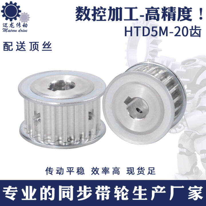 Synchronous Belt Pulley 5M 20 Teeth Hole 5-20 Pulley Set Combination ...