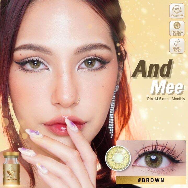 And mee brown เลนส์ฟุ้งฝอ เลนส์น้องใหม่ ค่าอมน้ำสูงสุด60%🇹🇭 เจ้าแรกใน ...
