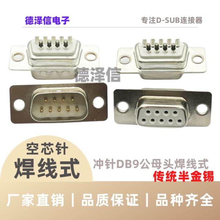 Punch Needle DB9 Bonding Wire White Glue Semi-Gold Tin Male Connector ...