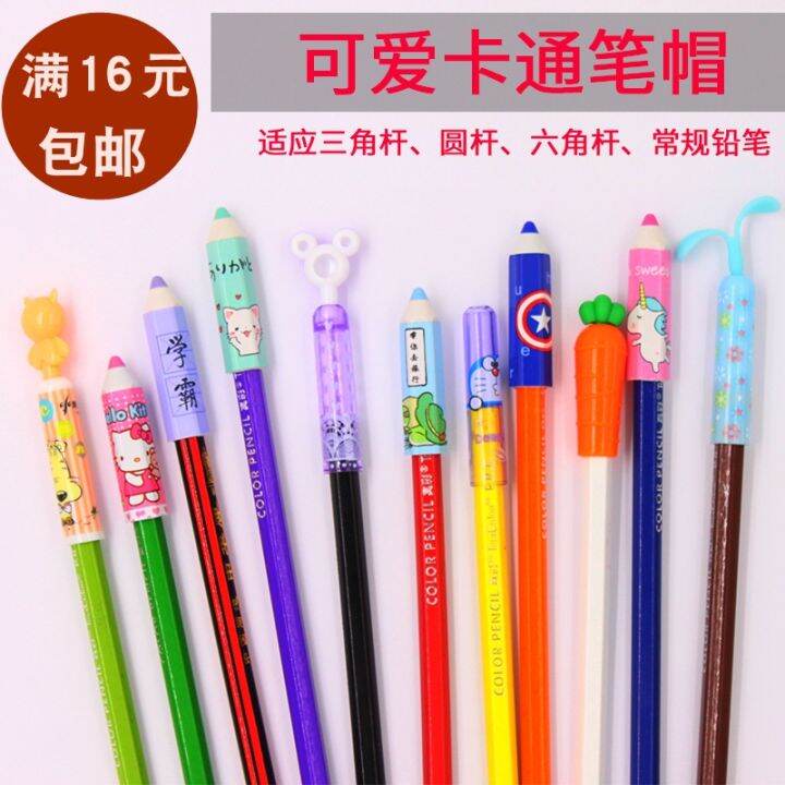 Children's Pencil Cap Pencil Cap Cap of a Pen Cute Cartoon Protection ...