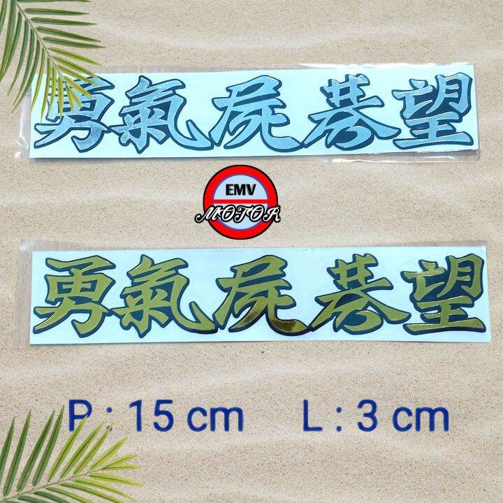 sticker tulisan kanji | Lazada Indonesia