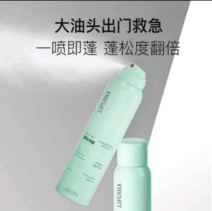 Lifusha Dry Shampoo (Voluminous Hair and Oil Control) 150ml | Lazada ...