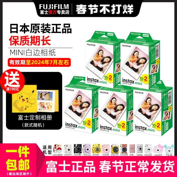 กระดาษภาพถ่ายโพลารอยด์ฟูจิฟิล์มมินิ Mini9/11/70/90/7c/8/สน/หัวแมวขอบขาว ...