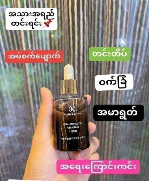 Hm serum | Lazada: Buy sell online Serum & Essence with cheap price | Lazada