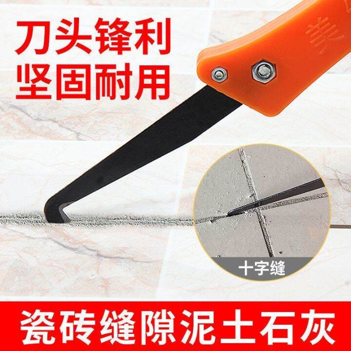 Ceramic Tile Grout Remover Tile Gap Removal Tile Gap Cleaning Tools ...