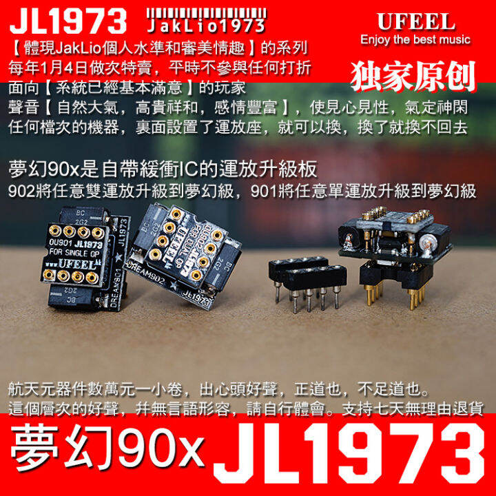 Jl1973 Fantasy Operational Amplifier Upgrade Board 901 Single 902 ... Jl1973 Fantasy Operational Amplifier Upgrade Board 901 Single 902 ...