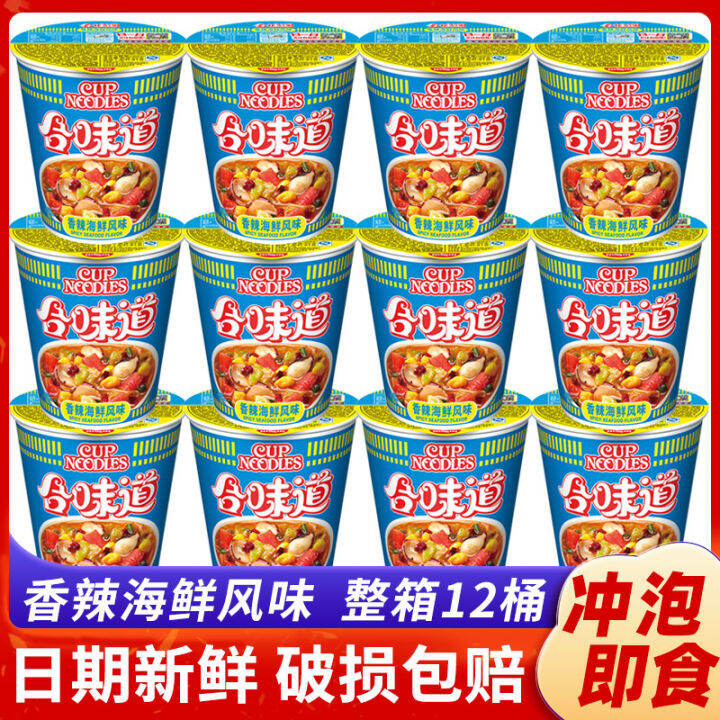 Mixed Flavor Cup Noodles Spicy Seafood Flavor 12 Barrels Full Box ...