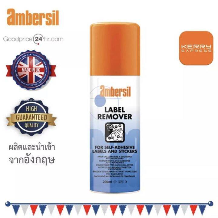 สเปรย์ล้างคราบกาว สติ๊กเกอร์ ยางมะตอย คราบแมลง AMBERSIL LABEL REMOVER ...