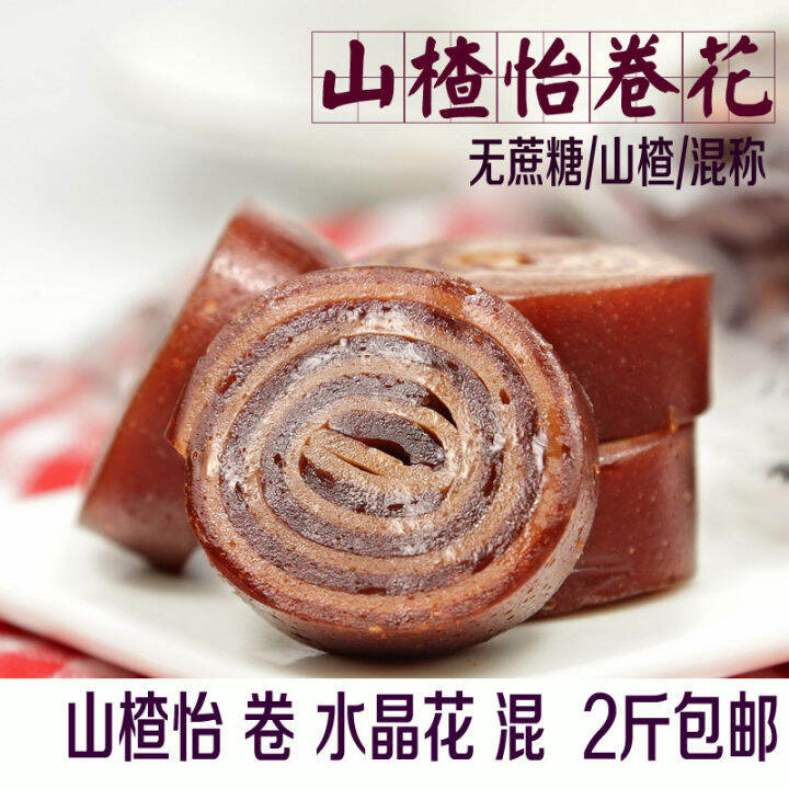 Sugar-Free Food Haw Yi Haw Roll Mixed 250G Xylol Leisure Snacks/Sugar ...