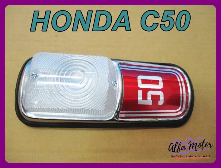 HONDA C50 HORN COVER LOGO with DIM LIGHT #โลโก้บังแตร ไฟหรี่ สีแดง ...