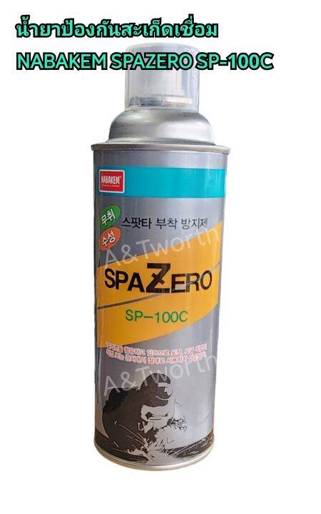 น้ำยาป้องกันสะเก็ดเชื่อม NABAKEM SPAZERO SP-100C | Lazada.co.th