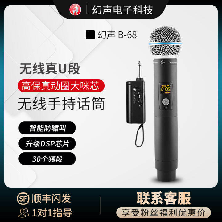 Magic Sound B68 Wireless Microphone Mobile Phone Computer Sound Card ...