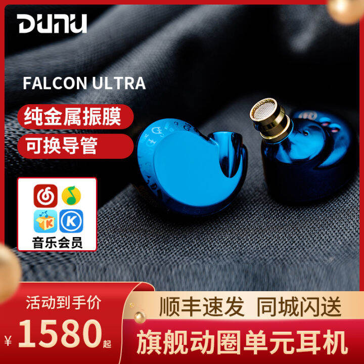 Dunu Dunu Falcon Ultra in-Ear Wired Headset Fancier Grade Falcon U ...