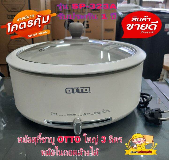 OTTO หม้อสุกี้ชาบูใหญ่ 3 ลิตร รุ่นSP-323A หม้อในถอดล้างได้ สวยแข็งแรงทนทาน ปรับความร้อนได้ ฝา ...