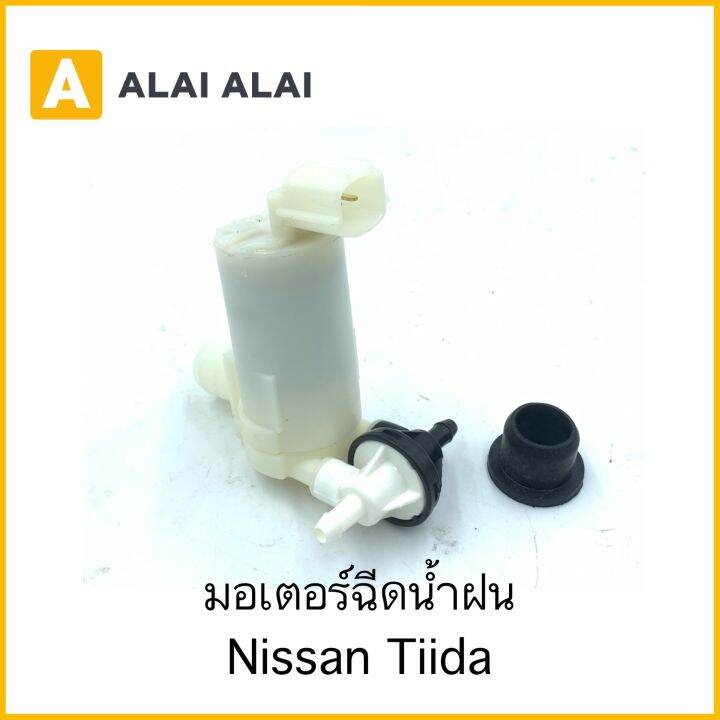 【D039】มอเตอร์ฉีดน้ำฝน Nissan Tiida / 28290-ED00A | Lazada.co.th