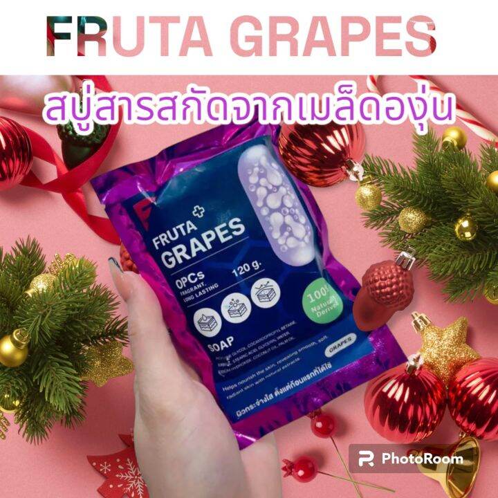 สบู่องุ่น FRUTA GRAPES SOAP ฟรูต้า เกรป โซป สารสกัดจากเมล็ดองุ่น ต้านอนุมูลอิสระ หน้ากระจ่างใส ...