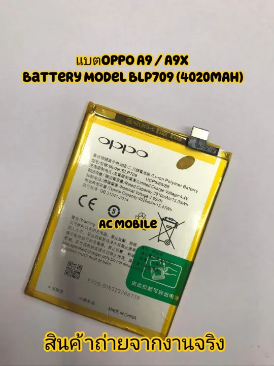 แบตเตอรี่ แท้ Oppo A9 A9x BLP709 4020mAh ส่งจาก กทม | Lazada.co.th