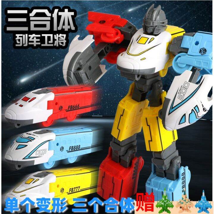 Deformation Robot Toy High-Speed Train Train Three-in-One Combination ...