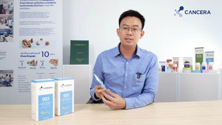 Cancera แคนเซอร่า 003 สูตรพืชฤทธิ์เย็น ขนาด 10 ซอง (จำนวน 1 กล่อง) | Lazada.co.th