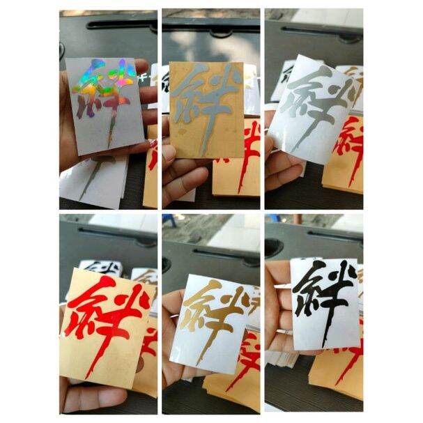 STIKER CUTTING KANJI JEPANG 8,5x6,5cm STIKER TULISAN JEPANG STIKER ...