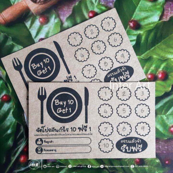CFFD บัตรสะสมแต้ม กระกาษคร๊าฟ | Lazada.co.th
