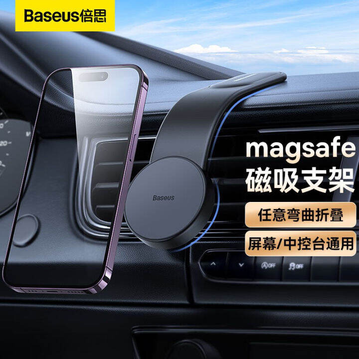 BASEUS MagSafe แม่เหล็กติดรถยนต์ที่วางโทรศัพท์มือถือแบบพับได้ใช้สำหรับ ...