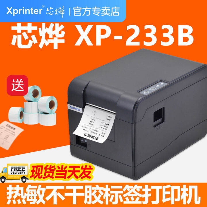 Xinye Xp233b Thermal Barcode Printer Self-Adhesive QR Code Label ...