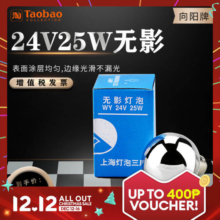 New 24v25w Surgical Shadowless Lamp Single Hole Cold Surface Lamp Bayonet Instrument Bulb ...