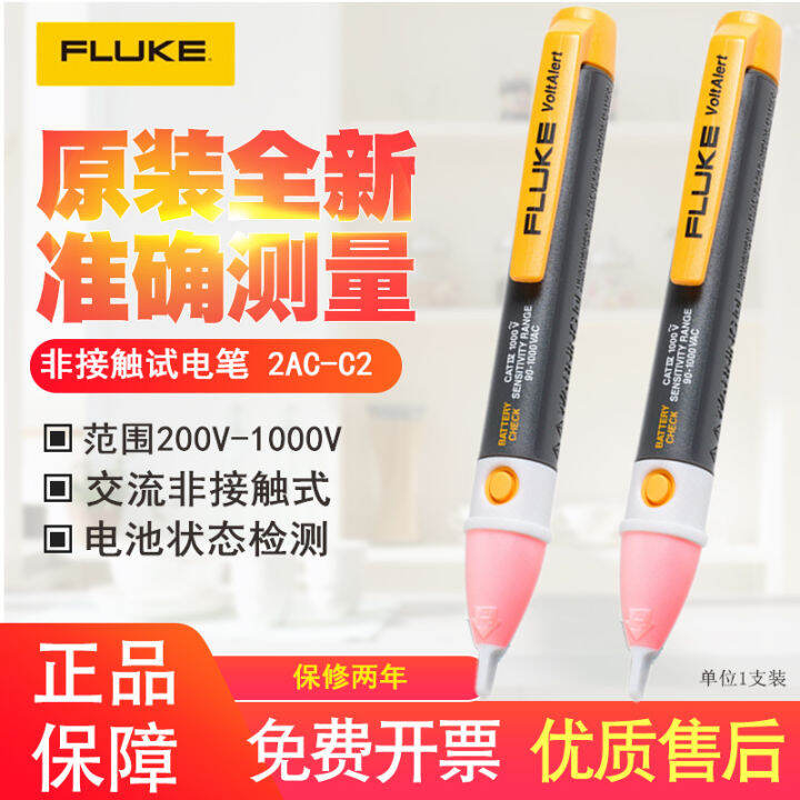 Fluke Fluke 1AC/2ac Non-Contact Test Pencil Test Pen Electrical ...