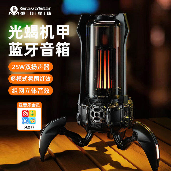 [Birthday Gift] Gravity Planet G5 Optical Scorpion Mech Wireless Bluetooth Audio Portable ...