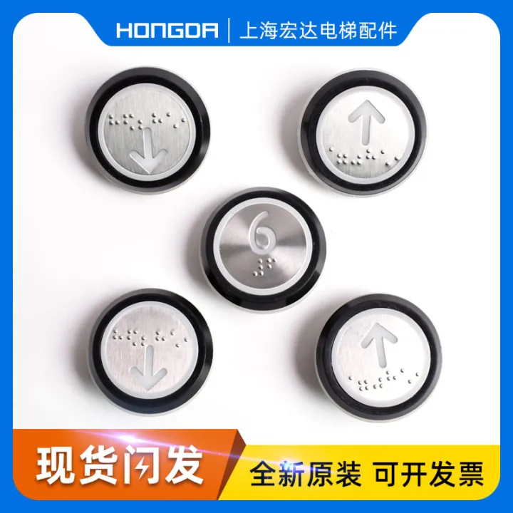 Giant Kongli Elevator Button/Giant Kongli Button A4j16467/Giant Elevator Button Red Light round ...