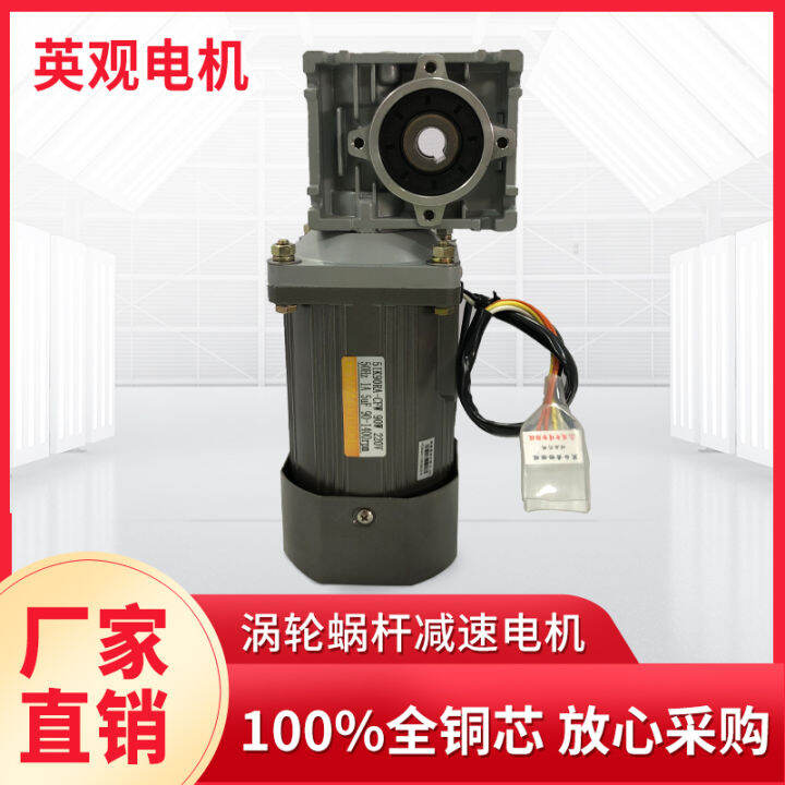 Mini Worm Gear Scroll Rod Small Reduction Motor V Speed Control Ac ...