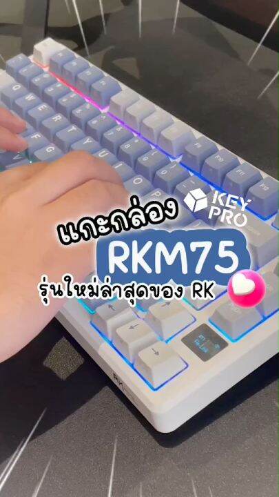 คีย์บอร์ด Royal Kludge RK M75 75% 2.4ghz Wireless RGB Hotswap Gasket Mechanical Keyboard ...