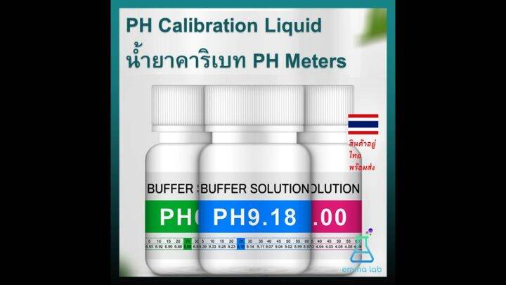 PH Calibration Solution น้ำยาคาริเบท/สอบเทียบสําหรับเครื่องวัดค่า pH ขนาด 25 มล. ที่สามารถนํา ...