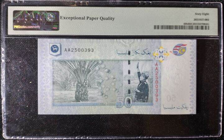 RM50 Banknote Merdeka Logo PMG 68EPQ Special Edition | Lazada