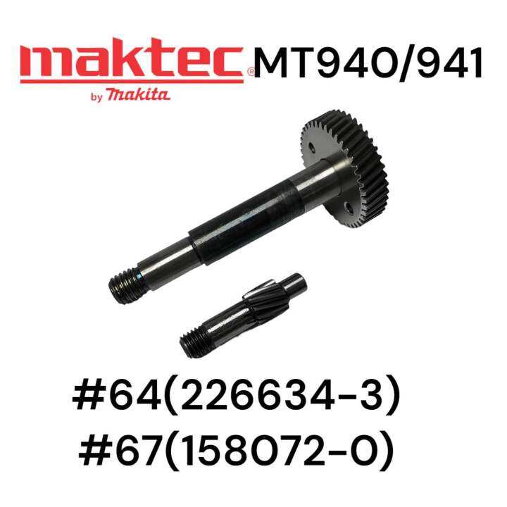 MAKITA / MAKTEC / มากีต้า / มาคเทค M9400B / MT940 / MT941 ชุดเฟืองเล็ก ...