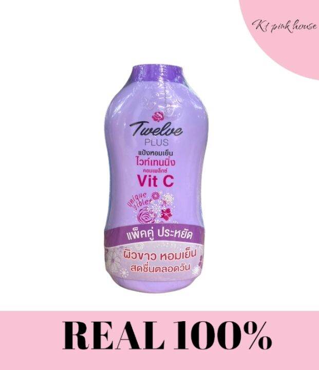 ทเวลฟ์ พลัสส แป้งหอมเย็น ไวท์เทนนิ่ง คอมเพล็กซ์ วิตซี กลิ่น ยูนีค ไวโอเลต 300g×2 | Lazada.co.th