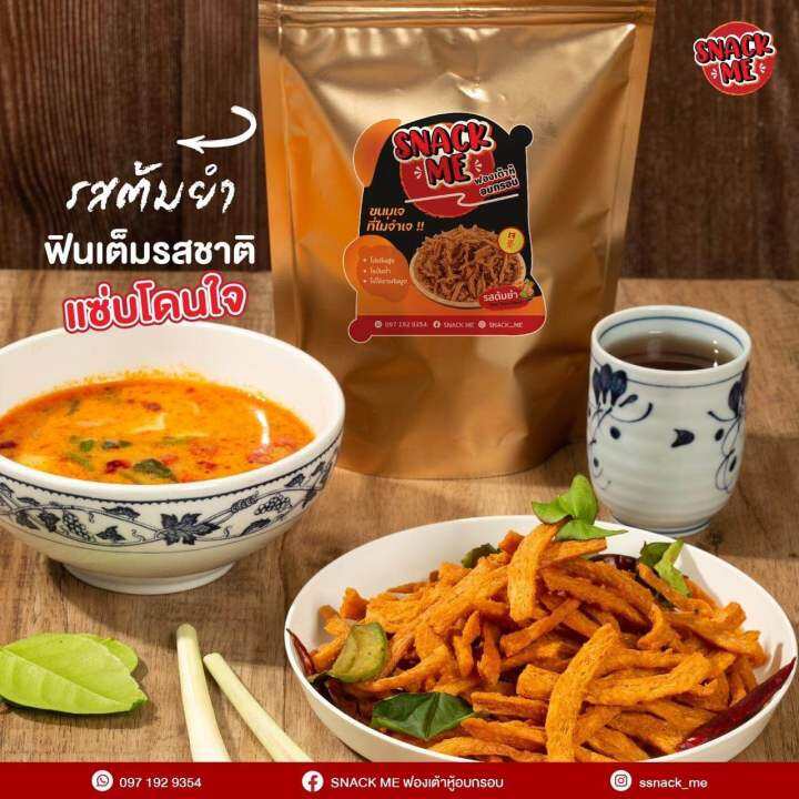 Snack me ฟองเต้าหู้อบกรอบ รสต้มยำ โปรตีนสูง ไขมันต่ำ อร่อยไม่รุ้สึกผิด | Lazada.co.th