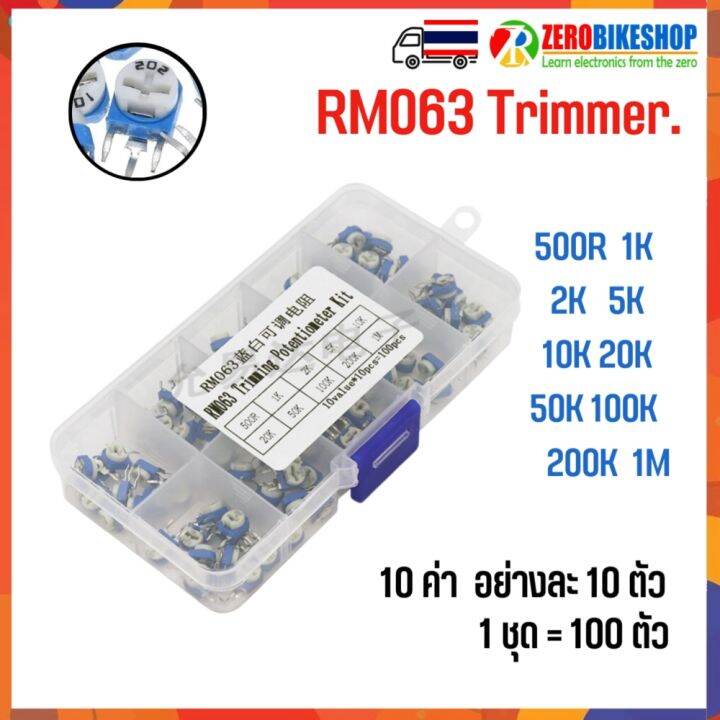 RM063 Trimmer Potentiometer ตัวต้านทานปรับค่าได้ แบบแนวตั้ง ค่าความ ...