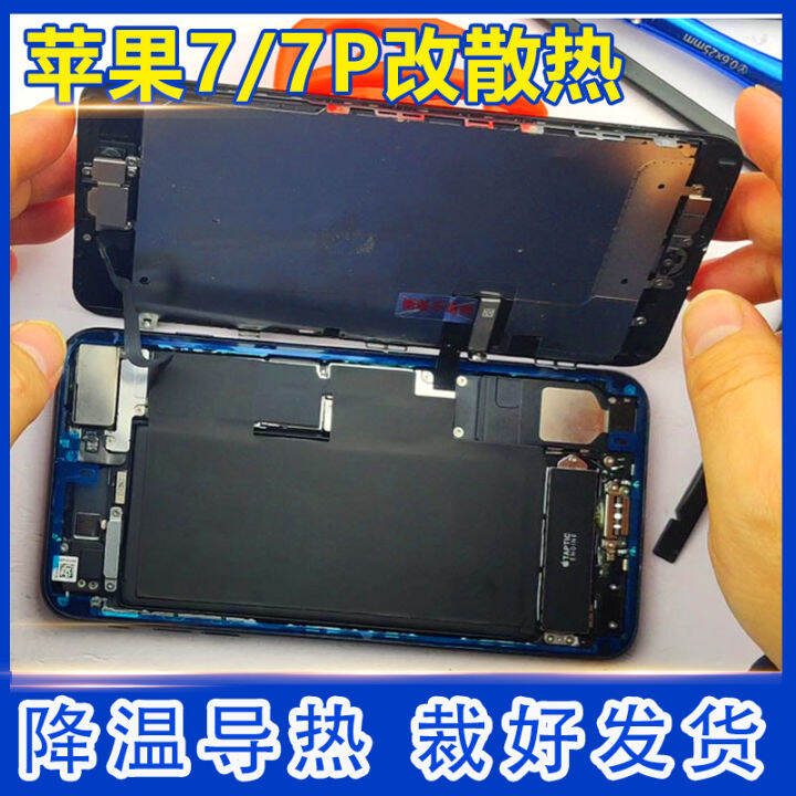 Iphone7 Apple 7plus Heat Dissipation Transformation Mobile Phone Thermally Conductive Silicone