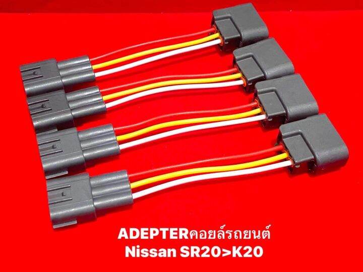 Adapters แปลงคอยล์K20 สำหรับ Nissan | Lazada.co.th