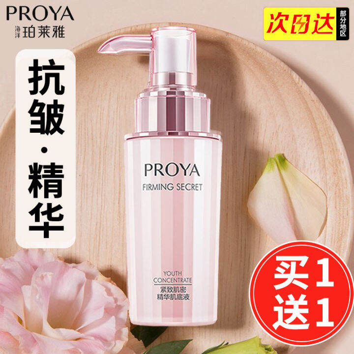 PROYA Essence Facial Essence Anti-Wrinkle Firming Fading Wrinkle ...