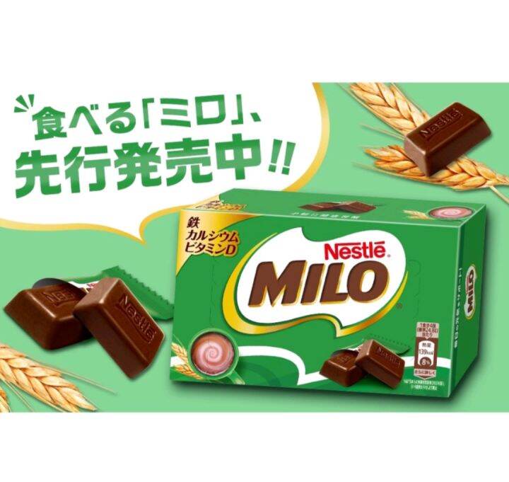 Nestle Milo Box ไมโลญี่ปุ่น อัดก้อนพร้อมทาน รสชาติหวานละมุน อร่อยแบบลง ...