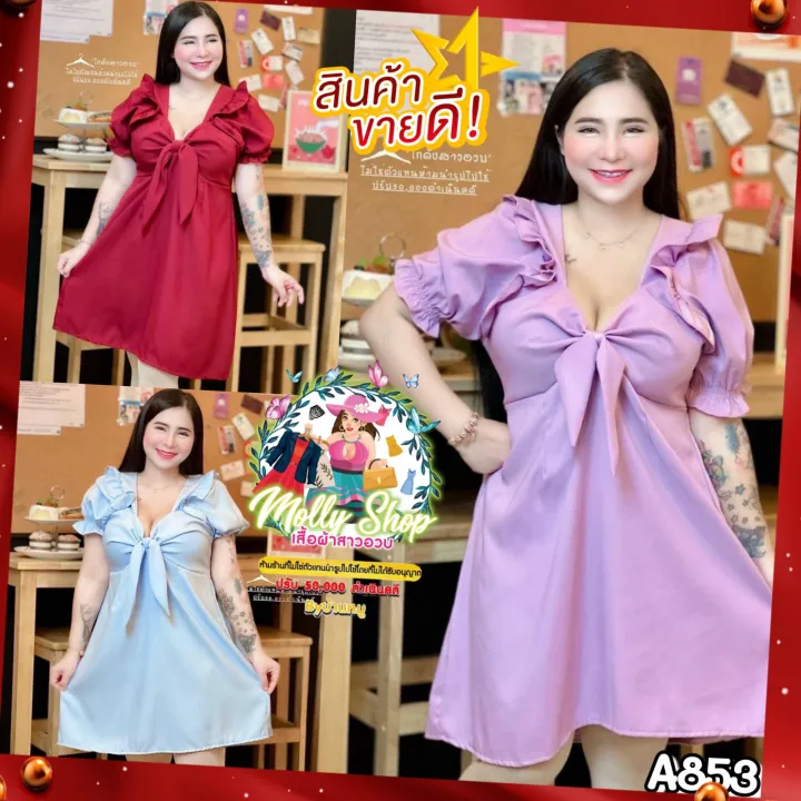 A853/A855 เดรสโบว์ยักษ์ ชุดเดรสสาวอวบ ชุดสาวอวบสวยๆ เดรสสาวอวบ เสื้อผ้าสาวอวบ แฟชั่นสาวอวบ ...