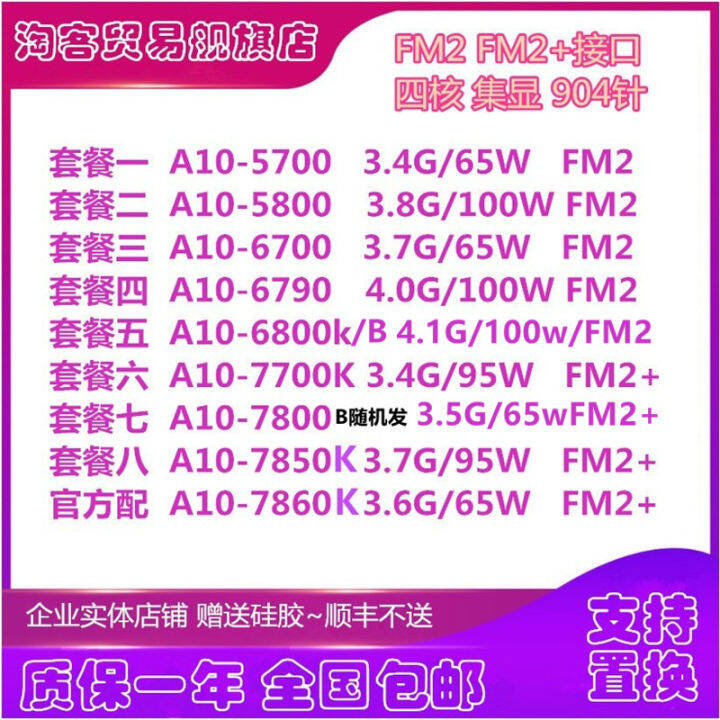 AMD A10 5700 5800k 6700 6790 6800 7700 7850 7860 7870FM2+CPU | Lazada PH