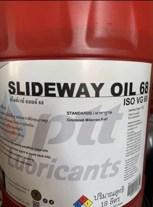 PTT SLIDEWAY OIL 68 Packed 18 L-ออกใบกำกับภาษีได้ | Lazada.co.th