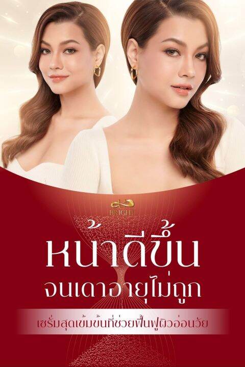 U Bright Whitening Serum | Lazada.co.th