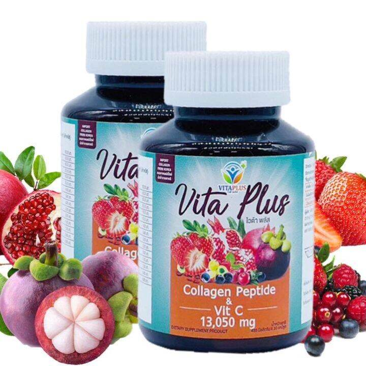 Vita plus คอลลาเจน เปปไทด์&วิตซี 13,050mg. 30แคปซูล #ตัวดังพิมรี่พาย ...