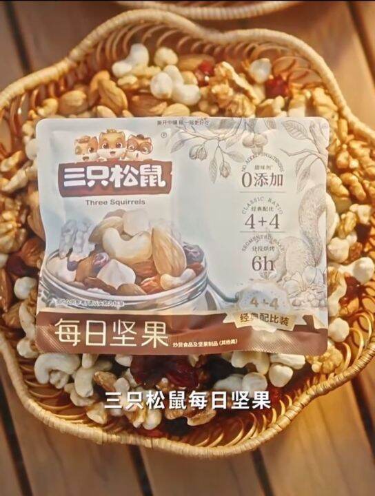 每日坚果 - 三只松鼠 25g Three Squirrels Mixed Nuts 健康混合坚果 果仁 水果干 健康零食 减脂零食 减肥零食 休闲零食 早餐 零嘴 Healthy Mixed ...